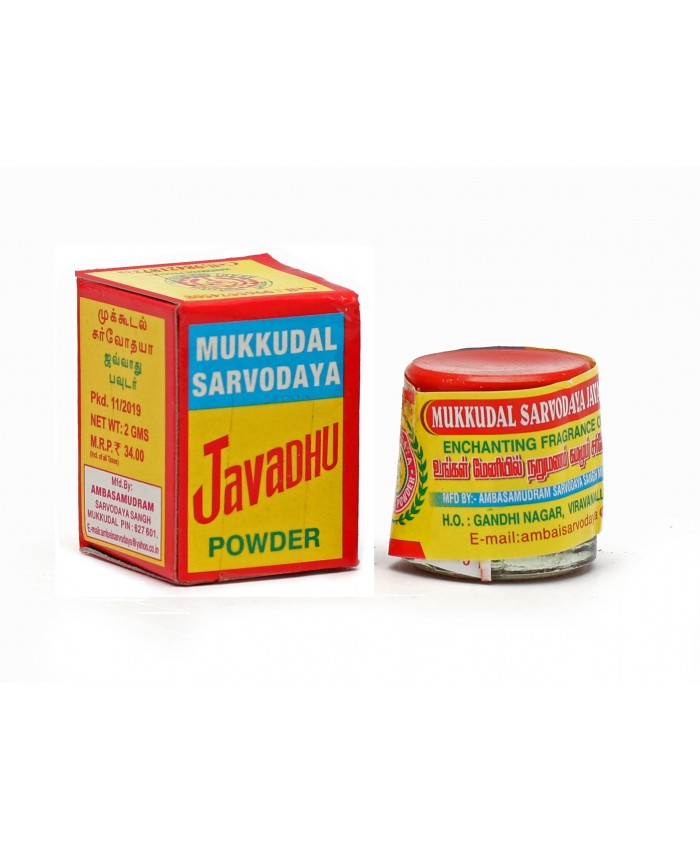 Javadhu Powder (2 Gms) | shasthaonline.com